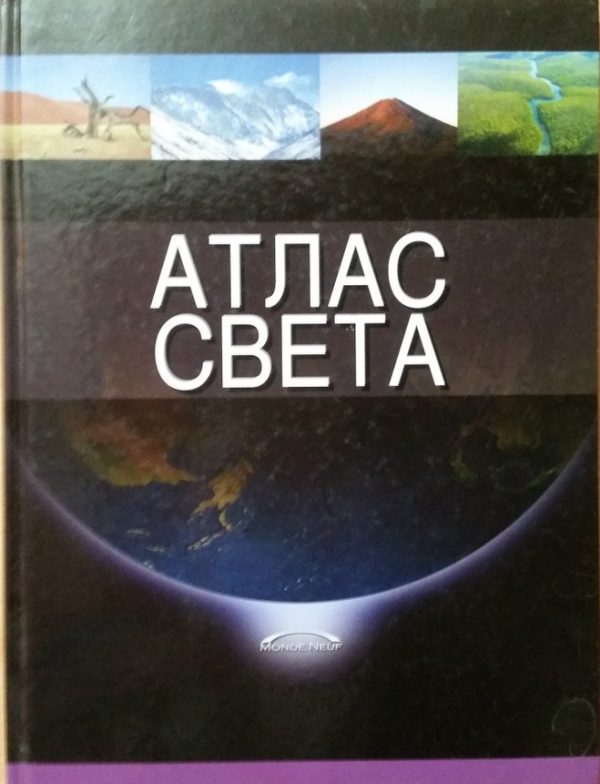 Atlas sveta