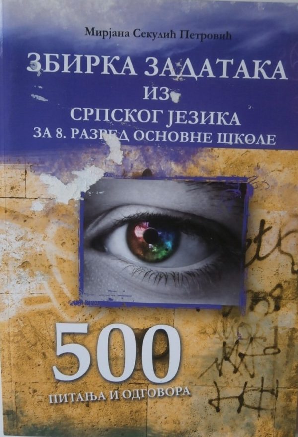 Zbirka zadataka iz srpskog jezika za 8 razred 500 pitanja i odgovora