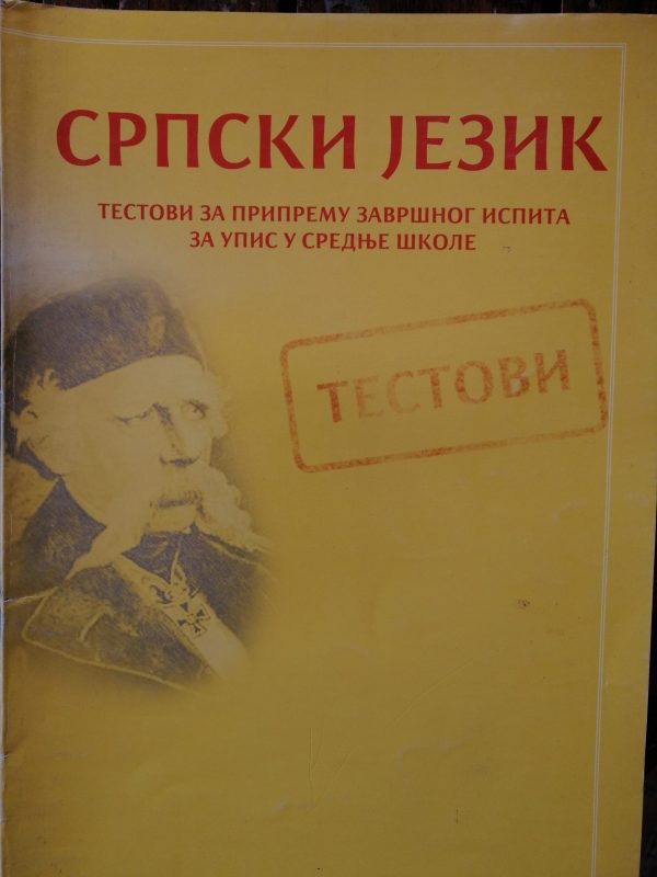 Srpski jezik testovi za pripremu završnog ispita za upis u srednje škole