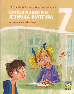 Srpski jezik i jezička kultura za 7 razred Eduka