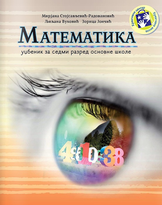 Matematika za 7 razred Kreativni centar