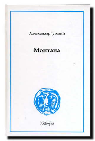 Montana : savremeni roman