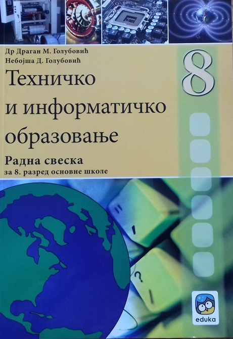 Radna sveska iz tehničkog obrazovanja za 8 razred Eduka