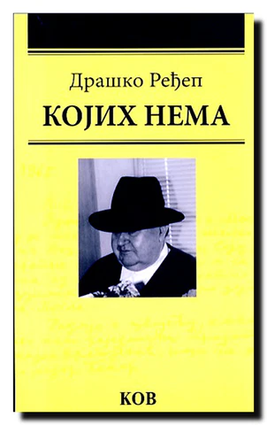 Kojih nema