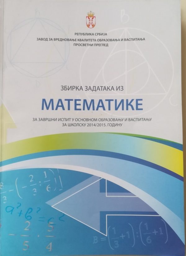 Zbirka zadataka iz matematike za završni ispit u osnovnom obrazovanju i vaspitanju za školsku 2014 2015 godinu