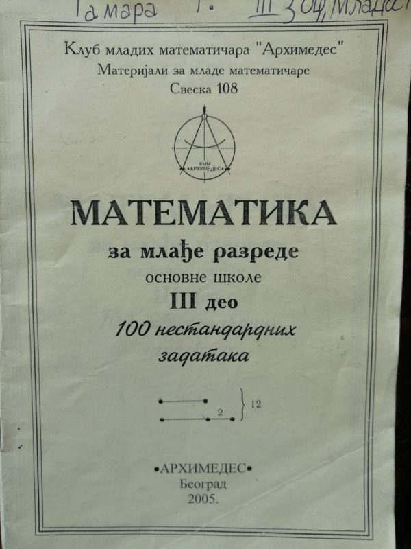 Matematika za mlađe razrede osnovne škole 3 deo