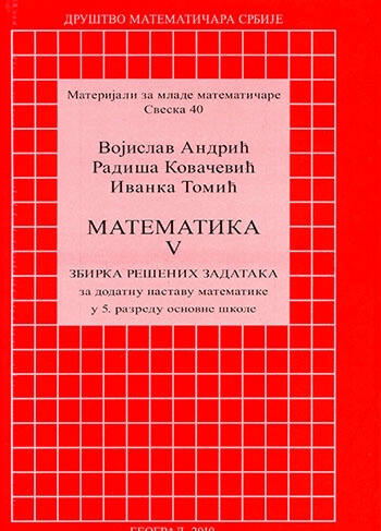 Matematika 5 zbirka rešenih zadataka za dodatnu nastavu