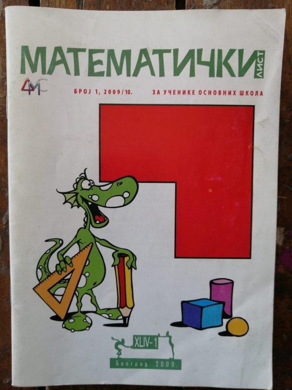 Matematički list za osnovnu školu broj 1 2009 2010