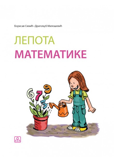 Lepota matematike