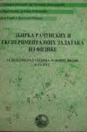 Zbirka računskih i eksperimentalnih zadataka iz fizike za 7 razred