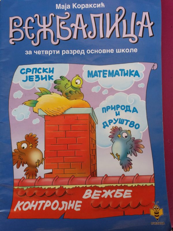 Vežbalica za 4 razred srpski jezik matematika priroda i društvo Pčelica