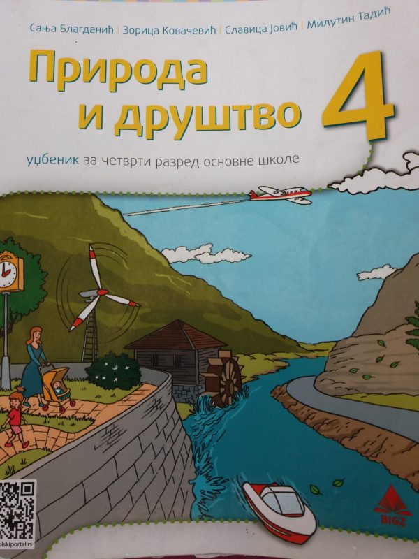 Priroda i društvo udžbenik za 4 razred osnovne škole Bigz