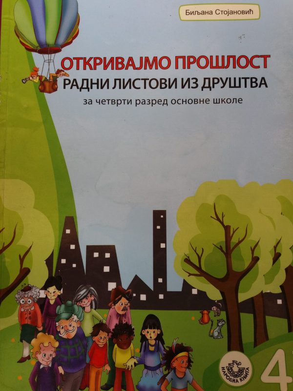 Otkrivajmo prošlost radni listovi iz društva za 4 razred Narodna knjiga