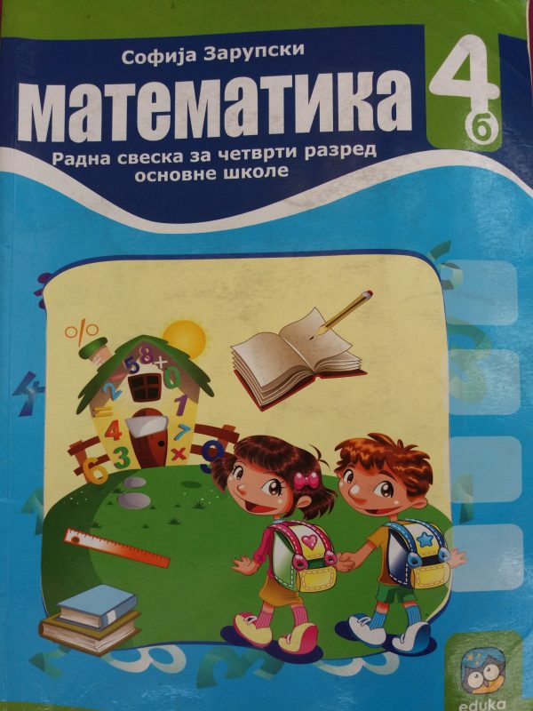 Matematika 4b radna sveska za 4 razred Eduka