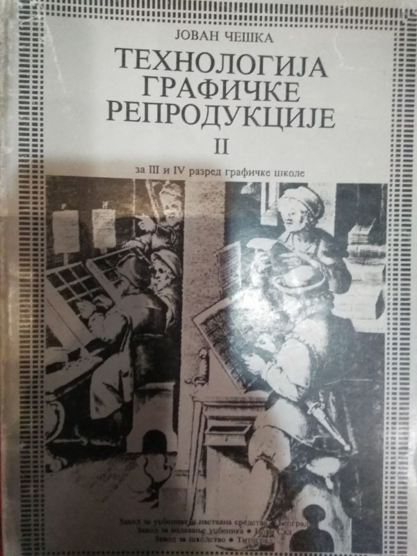 Tehnologija grafičke reprodukcije II za 3 i 4 razred grafičke škole