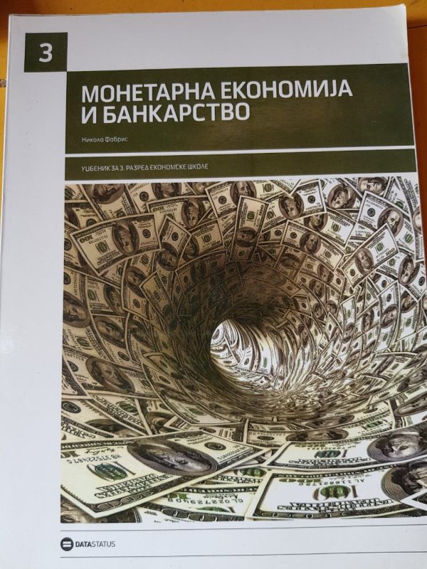 Monetarna ekonomija i bankarstvo – udžbenik za III razred ekonomske škole