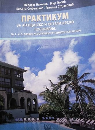 Praktikum za agencijsko i hotelijersko poslovanje – za I i II razred ugostiteljsko turističke škole