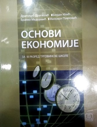 Osnovi ekonomije – za III razred trgovinske škole