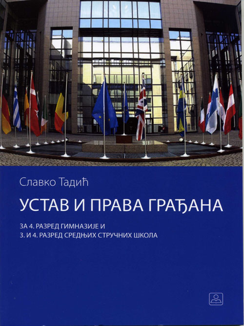 Ustav i prava građana za 4 razred gimnazije i 3 i 4 razred srednjih stručnih škola Zavod