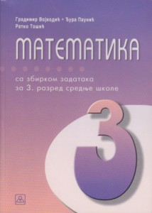 Matematika sa zbirkom zadataka za 3 razred srednje škole Zavod