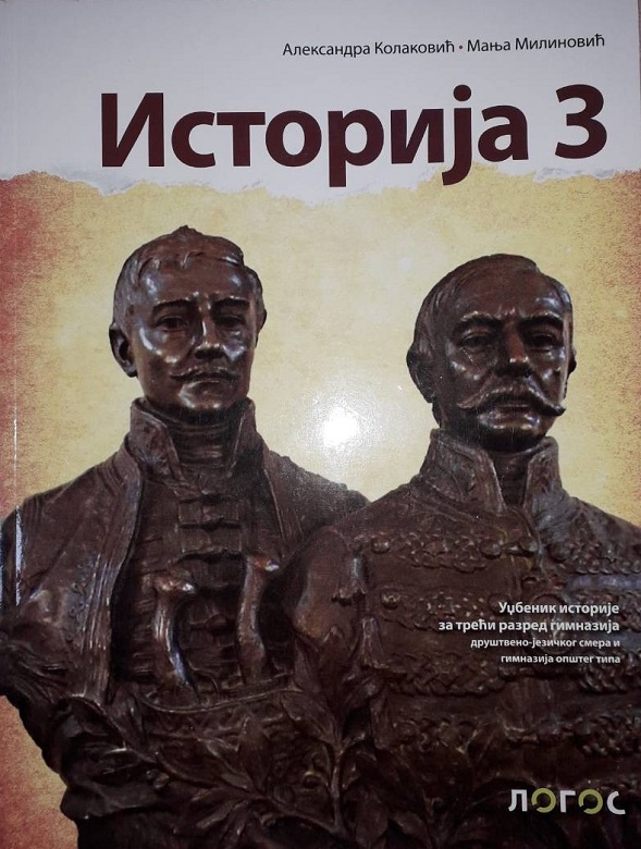 Istorija za 3 razred gimnazija društveno jezičkog smera i gimnazije opšteg tipa Logos