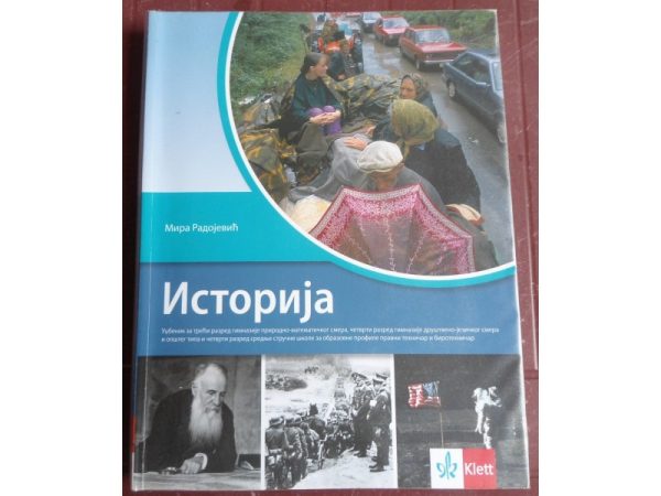 Istorija za 3 razred gimnazije prirodno matematičkog smera 4 razred gimnazije društveno jezičkog smera i opšteg tipa i 4 razred srednje stručne škole za obrazovne profile pravni tehničar i biroteh...