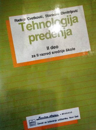 Tehnologija predenja II deo – za II razred srednje škole