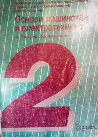 Osnovi mašinstva i elektrotehnike – za II razred srednje škole