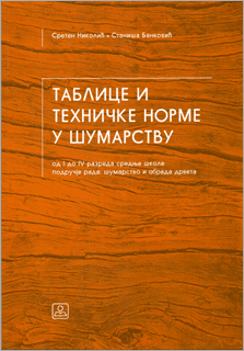 Tablice i tehničke norme u šumarstvu – za I, II, III i IV razred drvoprerađivačke i šumarske škole