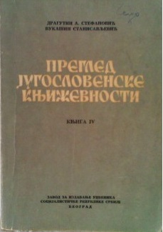 Pregled jugoslovenske književnosti knjiga IV