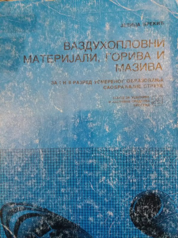 Vazduhoplovni materijali, goriva i mazivi – za I i II razred usmerenog obrazovanja saobraćajne struke