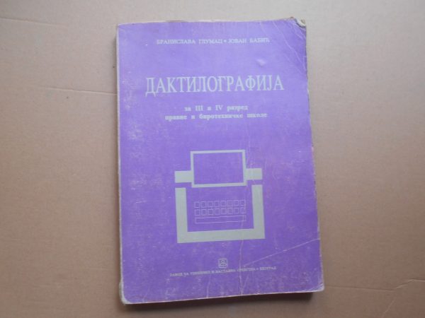 Daktilografija – za III i IV razred pravne i birotehničke škole