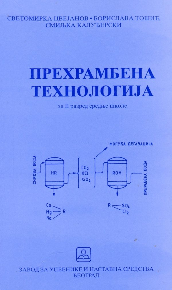 Prehrambena tehnologija – za II razred srednje škole