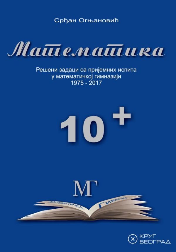 Matematika 10+ rešeni zadaci sa prijemnih ispita u matematičkoj gimnaziji