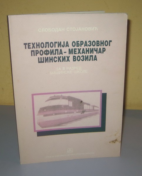 Tehnologija obrazovnog profila – mehaničar šinskih vozila – za II razred mašinske škole