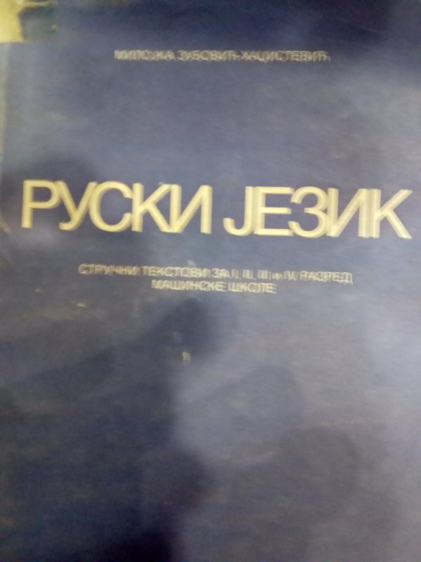 Ruski jezik – stručni tekstovi za I, II, III i IV razred mašinske škole