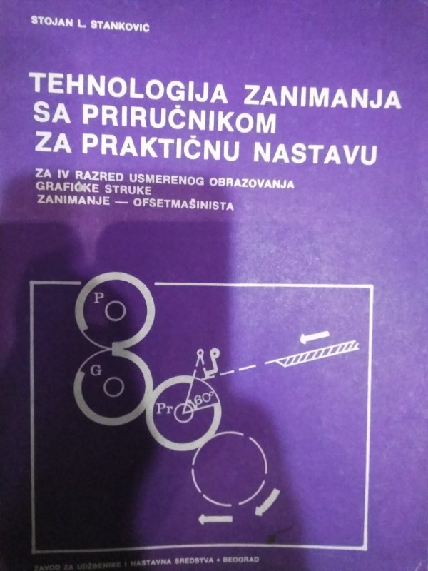 Tehnologija zanimanja sa priručnikom za praktičnu nastavu-za IV razred usmerenog obrazovanja grafičke struke