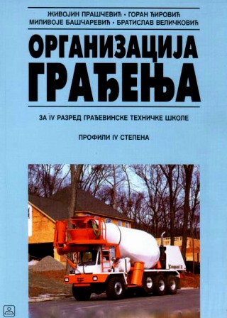 Organizacija građenja – za IV razred građevinske tehničke škole