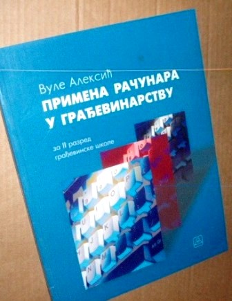 Primena računara u građevinarstvu – za II razred građevinske škole