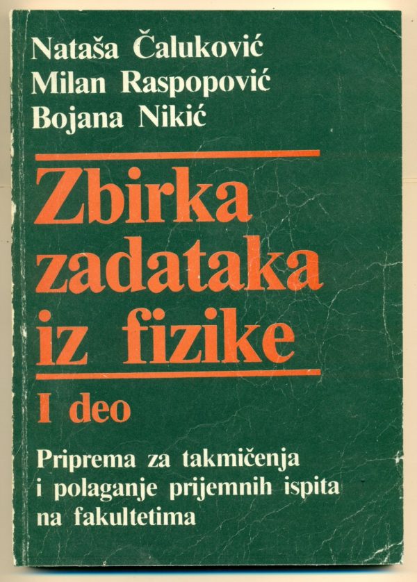 Zbirka zadataka iz fizike I deo priprema za takmičenja i polaganje prijemnih ispita na fakultetima