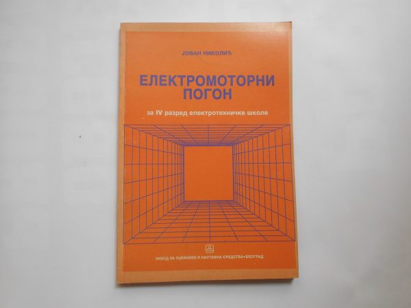 Elektromotorni pogon – za treći i četvrti razred elektrotehničke škole