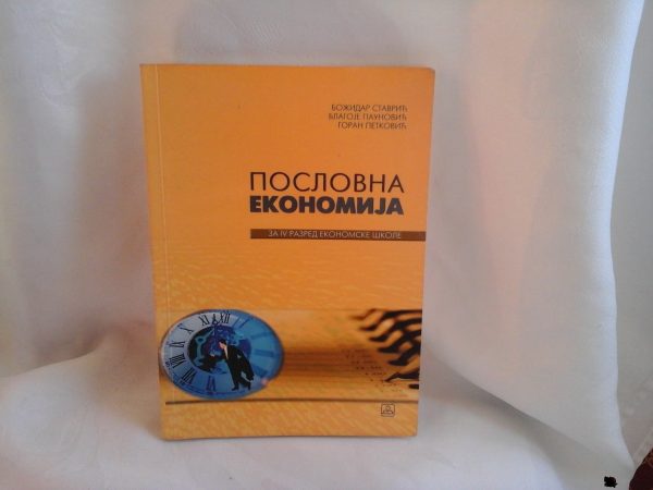 Poslovna ekonomija – za IV razred ekonomske škole