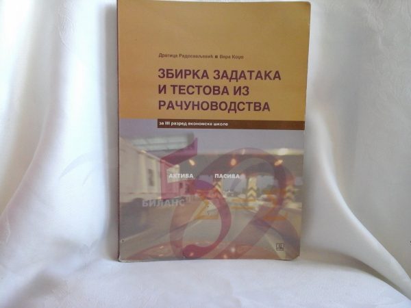 Zbirka zadataka i testova iz računovodstva – za III razred ekonomske škole