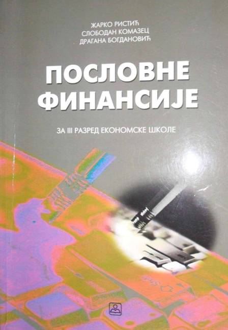 Poslovne finansije – za III razred ekonomske škole