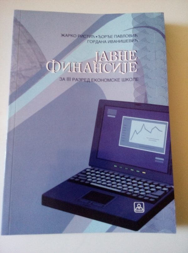 Javne finansije – za III razred ekonomske škole