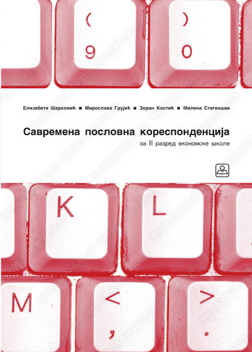 Poslovna korespondencija – za II razred ekonomske škole