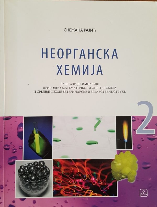 Neorganska hemija za 2 razred gimnazije prirodno matematičkog i opšteg smera i srednje škole veterinarske i zdravstvene struke Zavod