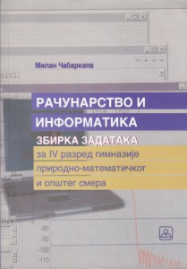 Zbirka zadataka iz računarstva i informatike za 4 razred gimnazije prirodno matematičkog i opšteg smera Zavod