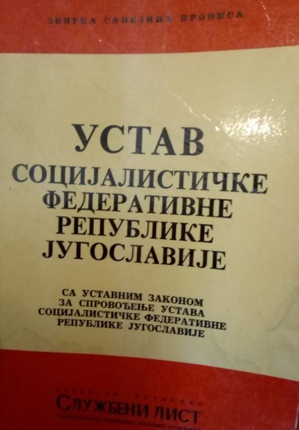 Ustav Socijalističke Federativne Republike Jugoslavije sa ustavnim zakonom za sprovođenje Ustava SFRJ