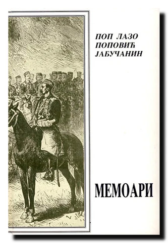 Memoari